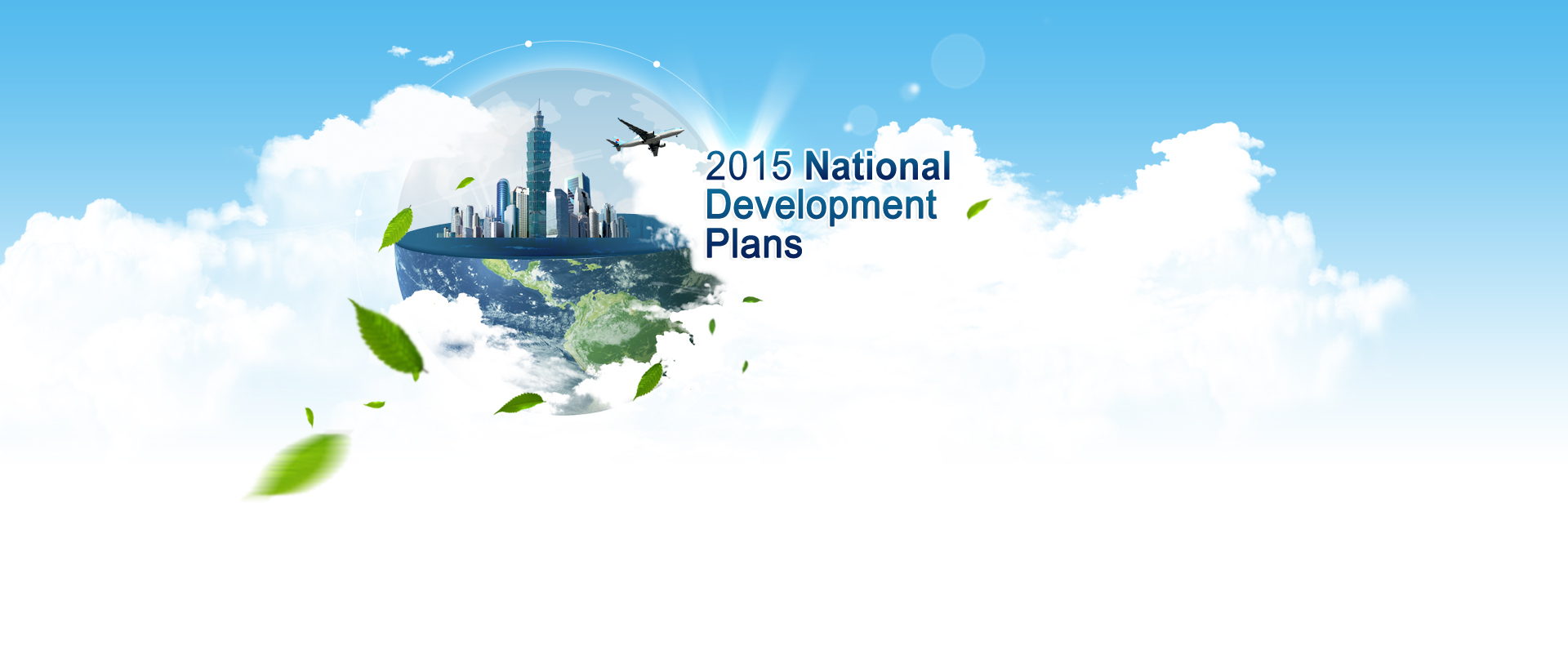 National Development Council